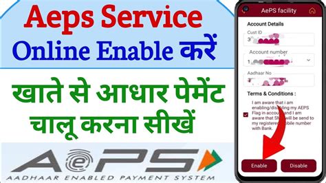Aeps Service Enable Kaise Kare Online How To Enable Aeps Service Aadhar Aeps Registration