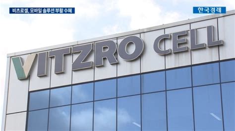 리튬일차전지 시장 부활비츠로셀 올해 최대실적 기대