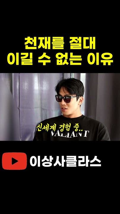 천재로 태어난 남자 Youtube