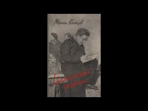 01-Испанский дневник - YouTube