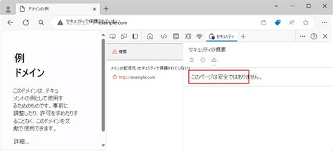 セキュリティ ツールを使用してセキュリティの問題を理解する microsoft edge developer documentation