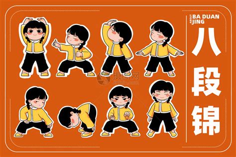 八段锦全套动作解析创意海报插画插画图片下载 正版图片402715680 摄图网