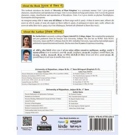 Diversity Of Plant Kingdom Botany Bilingual B Sc First Sem Uor Nep 2020 At Rs 360 Lucknow