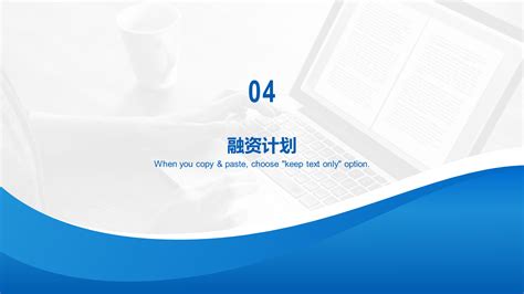 蓝色商务现代办公商业计划书案例 Islide