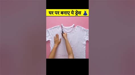 Cool Clothes Hacks For Girls Shortsfeed Ytshorts Viral