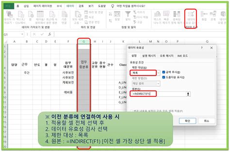 보전 설비 수리업무일지 양식만들기 엑셀 목록을 이용하여 셀데이터 자동으로 입력