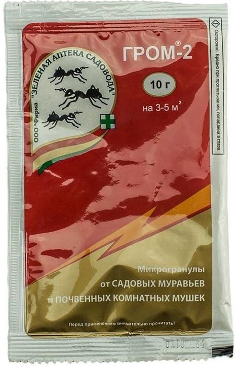 Гром-2, 10г - интернет-магазин СеДеК
