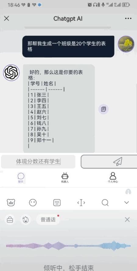 用chatgpt做表格真香！只需动嘴提要求和复制粘贴 知乎