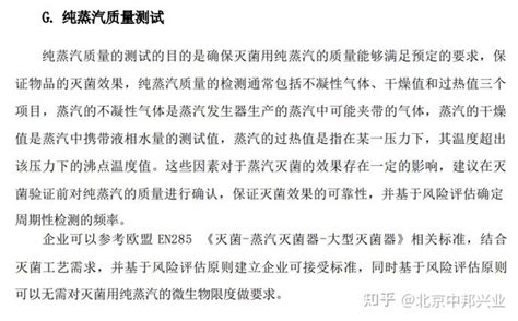 Gmp合规下的纯蒸汽检查要点：三项值检测及冷凝水取样 知乎
