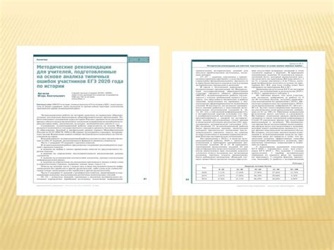 Формирование умений и навыков при работе с заданиями повышенного и высокого уровня сложности при