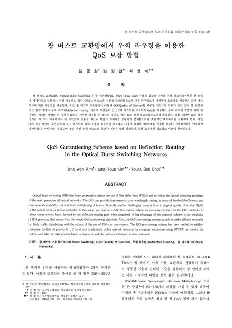 pdf qos gurantieeing scheme based on deflection routing in the
