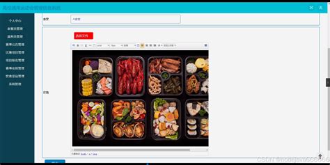 毕业设计源码 Java毕业设计高校通用运动会管理信息系统（系统lw） Csdn博客