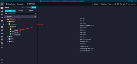 手把手教数据仓库建设dataworks（小白版） dataworks教程 csdn博客