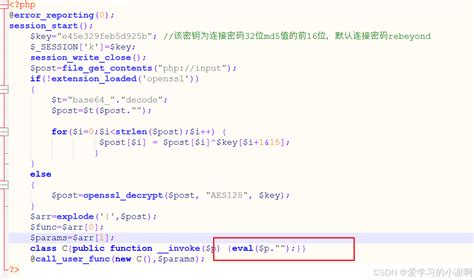 常见webshell工具的流量特征 webshell流量特征 csdn博客