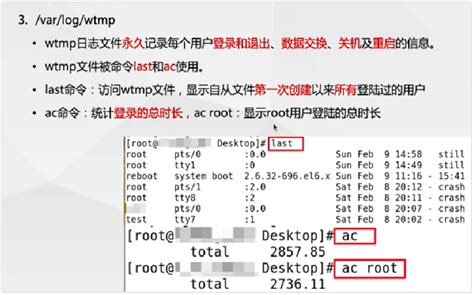 入侵后日志分析思路 知乎