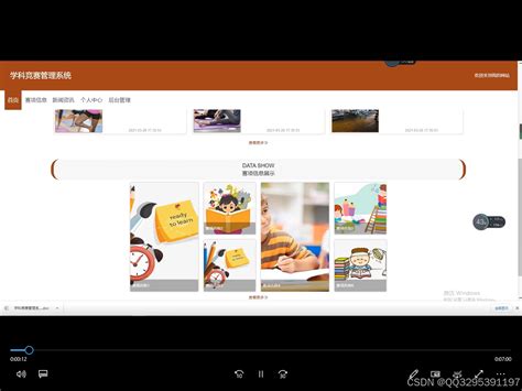 基于springbootvue学科竞赛管理系统含文档（附万字文档）源码lw部署文档讲解等 Csdn博客