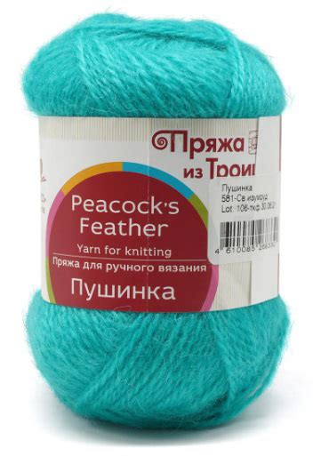 Пряжа из Троицка "Пушинка" 50% шерсть, 50% козий пух 50 г 225 м №581 св ...