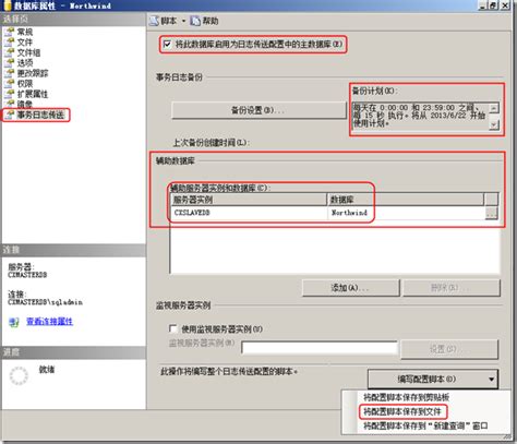 sql server 2012 主从复制 sqlserver2012主从复制 无法打开设备 csdn博客