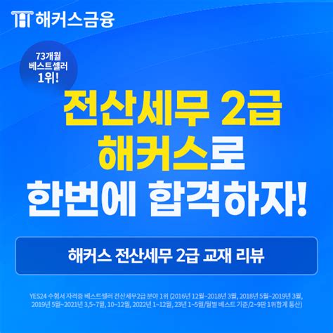 전산세무2급 독학 기출문제 풀이로 비전공자도 합격 네이버 블로그