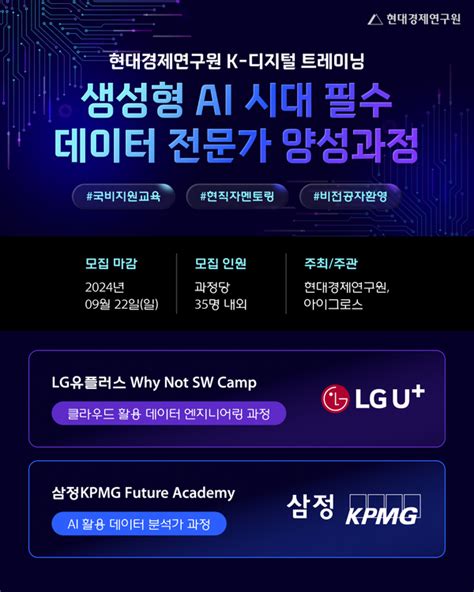 현대硏 K 디지털 트레이닝 훈련생 모집