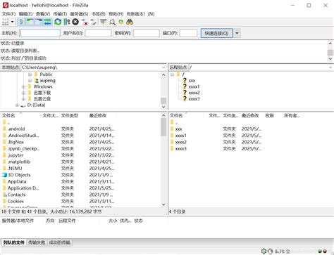 filezilla server与filezilla client csdn博客