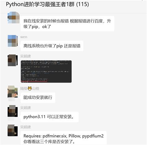 离线安装pdfplumber报错，已经升级了pip模块，应该怎么处理呢 Csdn博客