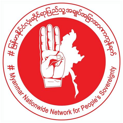 မြန်မာနိုင်ငံလုံးဆိုင်ရာပြည်သူ့အချုပ်အခြာအာဏာကွန်ရက် စစ်တပ်က လုံခြုံရေးပေးပြီးသယ်လာတဲ့ ဆီသယ