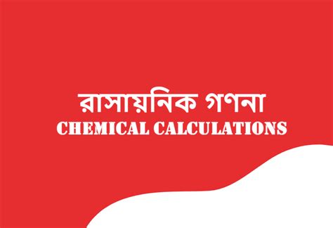 Chemical Calculations Chemical Calculations