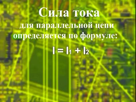Презентация "Основы электротехники". Формат pptx. Опубликовано 04.11. ...