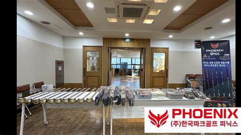 파크골프 미녀파크골퍼 방튜버가 간다 새로운 제2의 인생을 살아가는 멋진 인생 선배님들 파크골프장 파크골프채 파크골프스윙