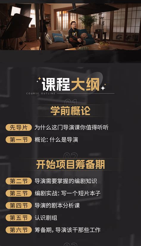 从零开始做导演：职业导演手把手带你入门哔哩哔哩bilibili