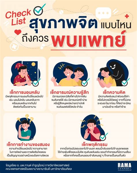 9 เทคนิค ช่วยให้การนอนหลับของเราดีขึ้น รามา แชนแนล