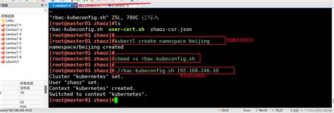 【kubernetes】k8s集群安全机制 保姆级攻略kubernetes 集群安全 Csdn博客