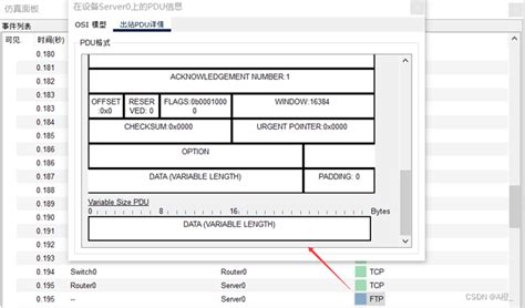 计算机网络 应用层和传输层协议分析实验（packettracer） 从 pc 使用 url 捕获 web 请求 运行模拟并捕获通信 csdn博客