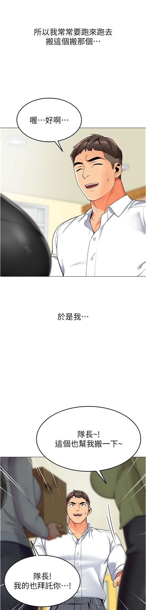 第1话 要不要直接摸摸看？ 《幼儿园老师们》未删减版全集免費在线阅读 禁漫岛 韩漫日漫3d漫画的禁漫天堂