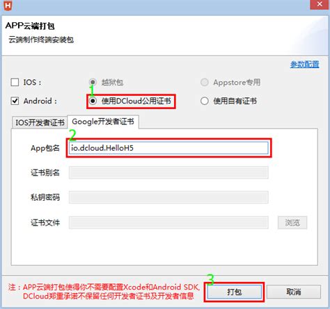 Html5 Plus移动app5app开发入门指南h5 Plus Csdn博客