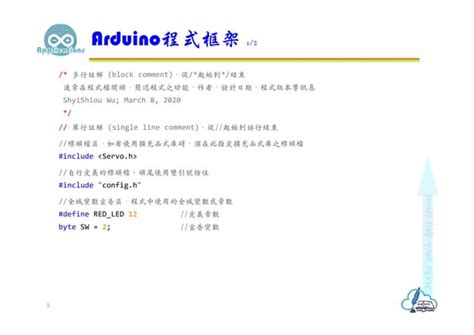 Arduino應用系統設計 Arduino程式快速入門 Pdf Programming Languages Computing