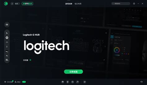 罗技ghub驱动一直正在加载资源、加载不出来？一文快速解决 迅游网游加速器
