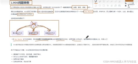 ros2学习笔记——知识点 ros和ros2的区别 csdn博客