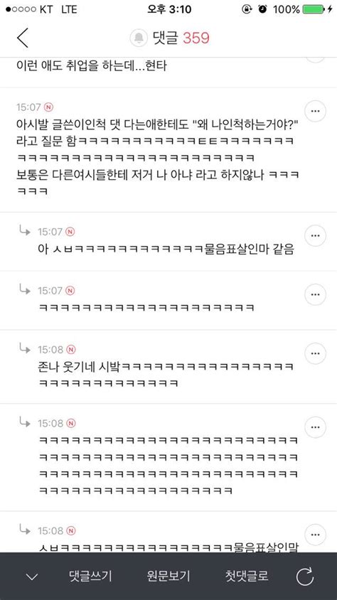오늘 여시 자게에 나타난 물음표 살인마ㅋㅋㅋㅋㅋㅋㅋㅋㅋㅋㅋㅋㅋㅋㅋ 인스티즈 Instiz 이슈 카테고리