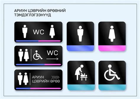 Ариун цэврийн өрөө