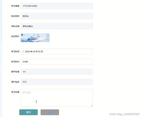 计算机毕业设计springboot vue安全教育知识学习科普系统 csdn博客