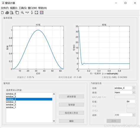 matlab提供的窗函数 matlab加窗 csdn博客
