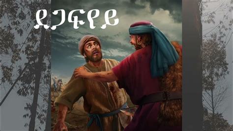 ንመንሒዘ ሓዱሽ ትግርኛ መዝሙር ብዘማሪ ዲ ን በርሀ ሃይሉ Youtube