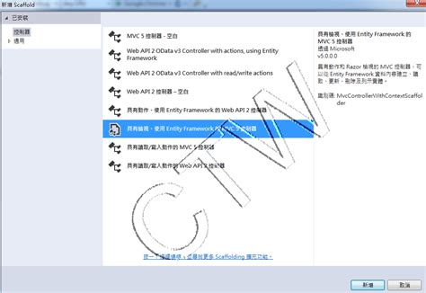 Aspnet Mvc 使用 Dataannotations 屬性 Ctw隨手記事 點部落