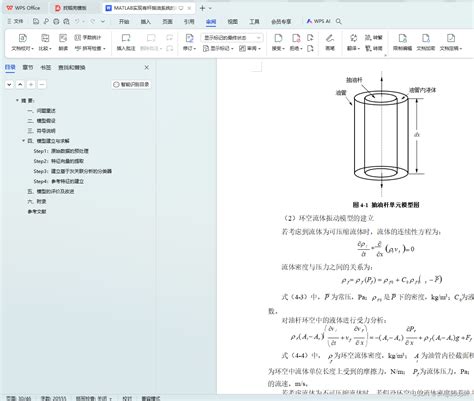 matlab实现有杆抽油系统的数学建模及诊断4 有杆抽油系统的建模 csdn博客