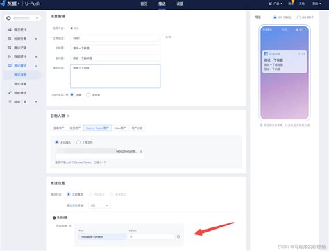 通过ios15 communication notifications实现自定义通知图标 ios推送通知添加自定义头像 csdn博客