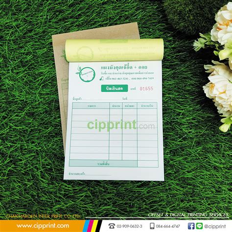 Grocery Shop Form - C I P P R I N T : Chaicharoen Inter Print Co., Ltd.