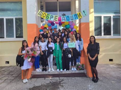 9Б клас СУ Васил Левски родители