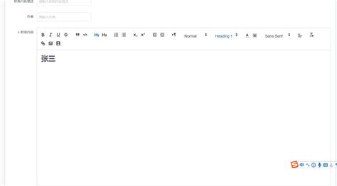 富文本编辑器Vue插件 灰信网软件开发博客聚合